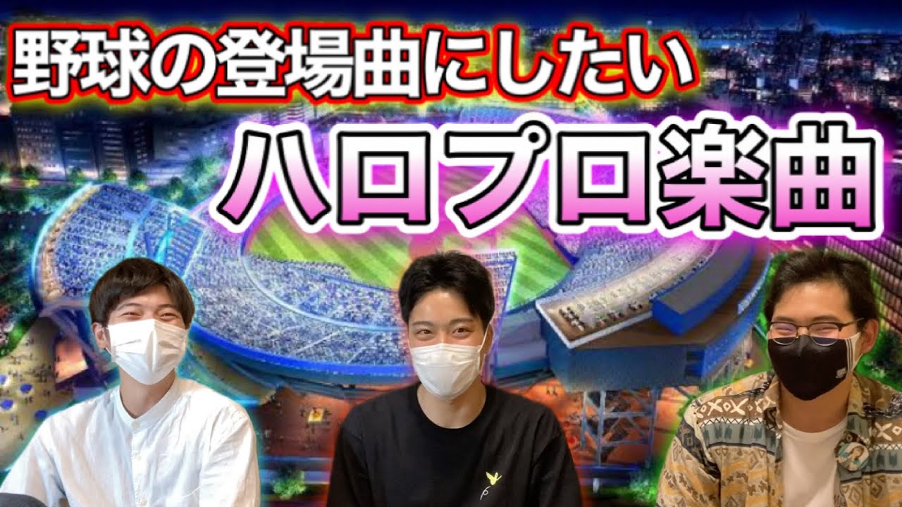 [Tokyo 2020]Thorough discussion of Hello! Project songs that you want ...