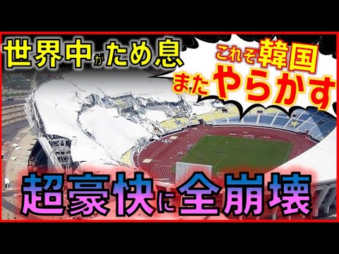 (Buildings in neighboring countries collapse again ...) Malaysian ...