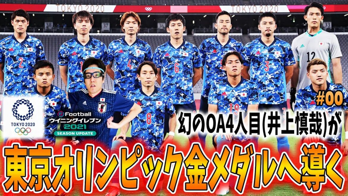 [Phantom OA 4th]☆ Shinya Inoue leads Japan to gold medal at Tokyo ...