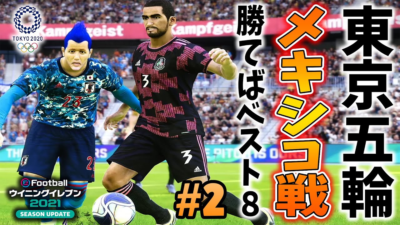 [If you win, the best 8 match against Mexico]☆ Shinya Inoue will lead ...