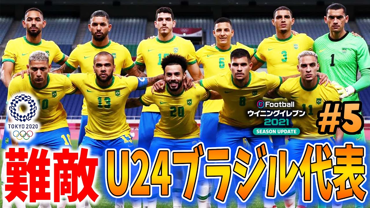 [Clash with U24 Brazil National Team]☆ Shinya Inoue leads Japan ...