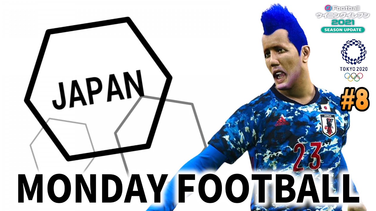 [MONDAY FOOTBALL]☆ Shinya Inoue leads Japan to gold medal at Tokyo ...