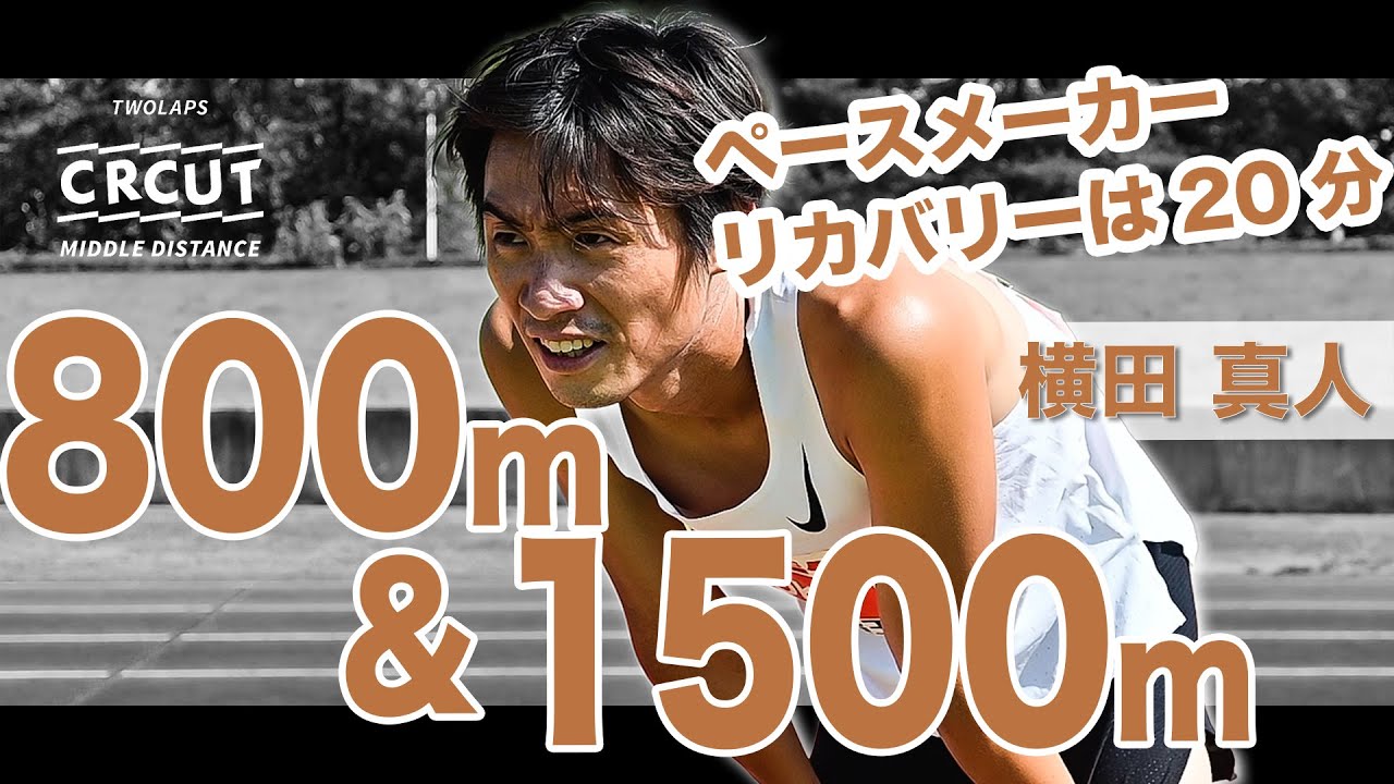 # 30[MDC Fukushima]Masato Yokota-Pacemaker Double Booking Recovery is ...