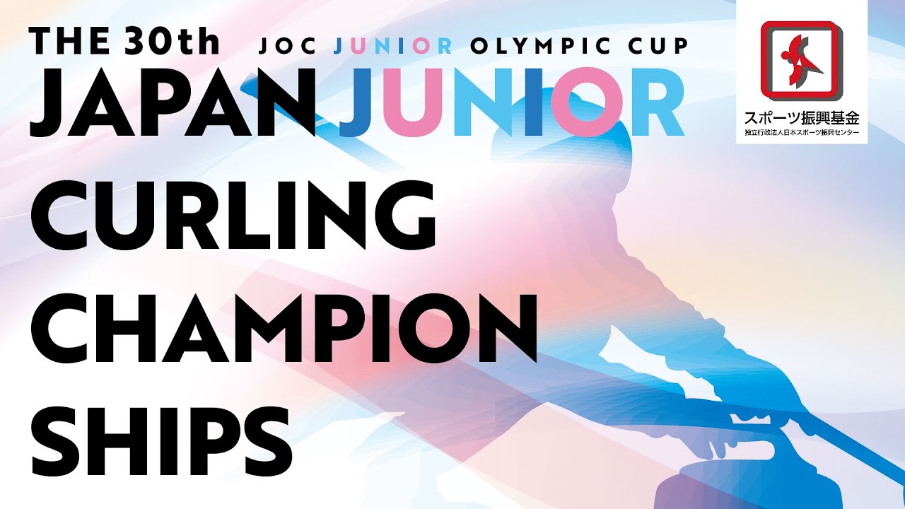 Competition 12 Men's Qualifying Game 6 B / C Seat (JOC Junior Olympic ...
