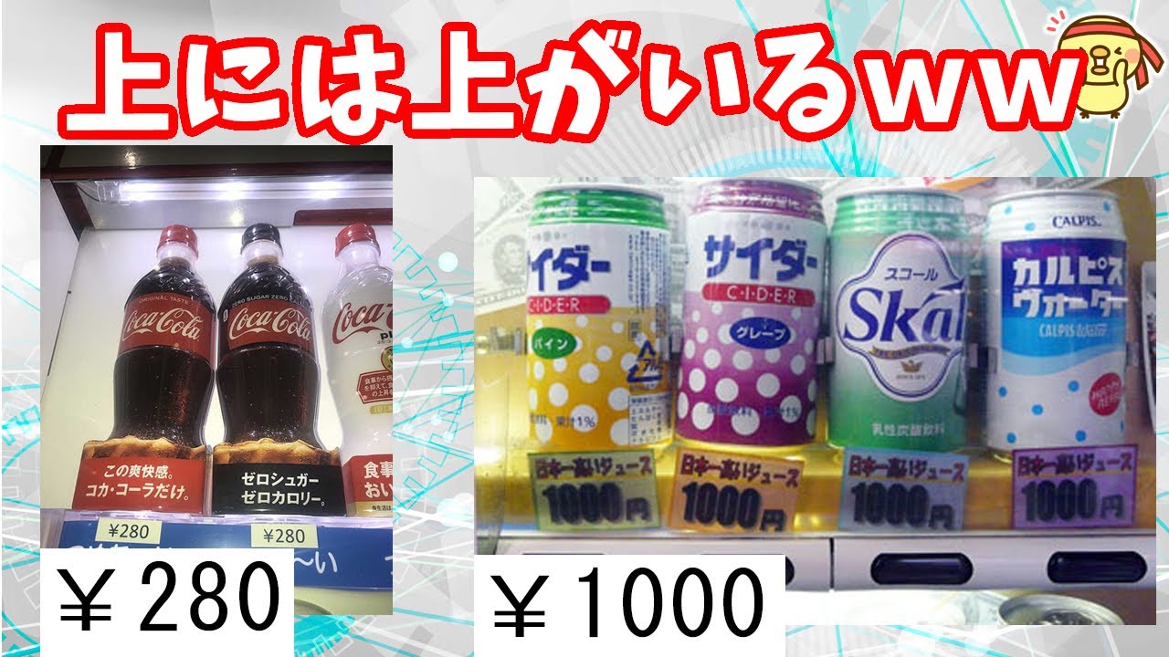 The cola of 280 yen at the Tokyo Olympic Media Center is a hot topic ...