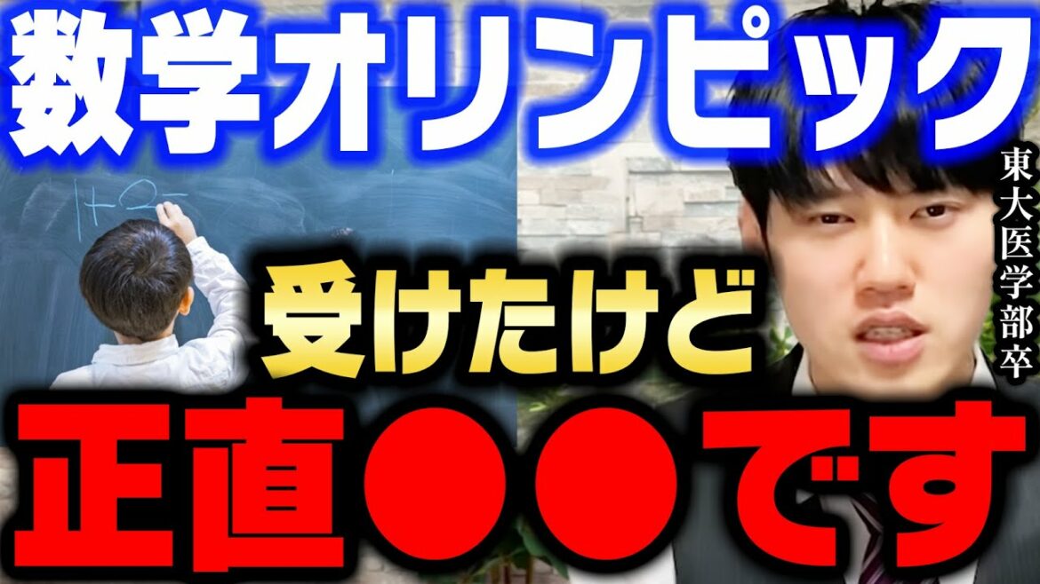 [Gento Kono]For exam mathematics... Gento Kono talks about his ...