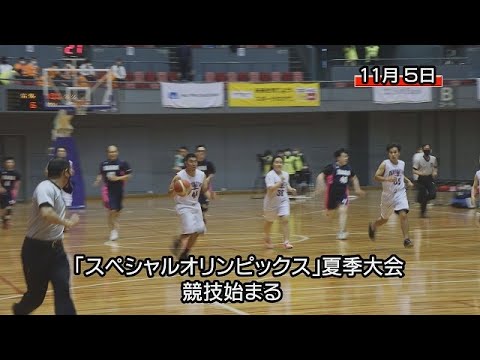 "Special Olympics" Summer Games Competition Begins - Tokyo Olympics 2020