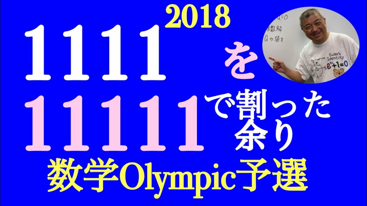 Mathematics Olympiad Japan Preliminaries Basics of the Joint Ceremony ...
