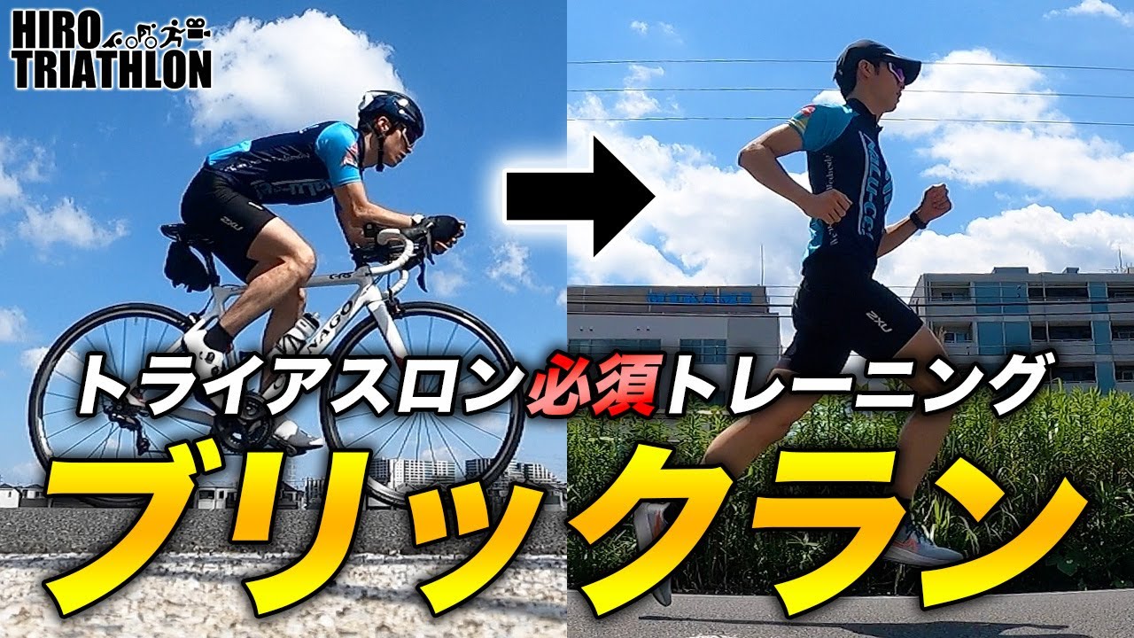 [For beginners]Explain the points while doing a brick run! Virtual ...