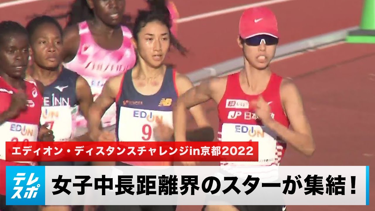 [Women's 5000m]Super luxurious! Nozomi Tanaka, Rika Hironaka, Kaede ...