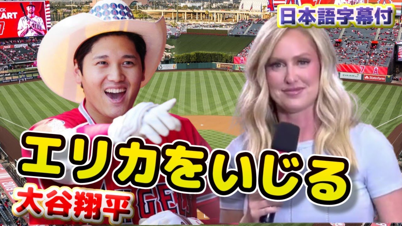 Shohei Otani teasing Erica Erica Weston is jokingly blamed for Erica's ...