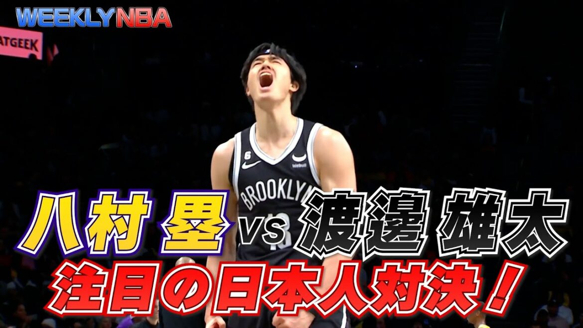 [Notice]The 3rd installment of "WEEKLY NBA" features the "Japanese ...