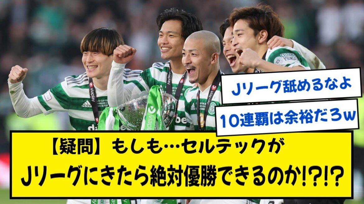[What if...]If Celltech participates in the J League, can they win wwww ...