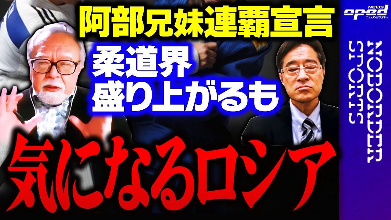 [Judo]The Abe brothers and sisters declared consecutive victories at ...